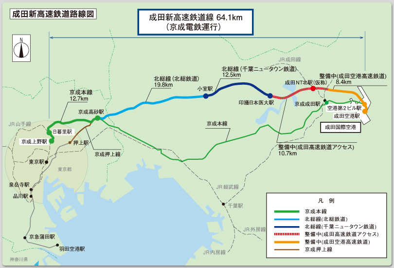 Narita Sky Access (New Skyliner): Tokyo to Narita Airport in 36 Minutes ...
